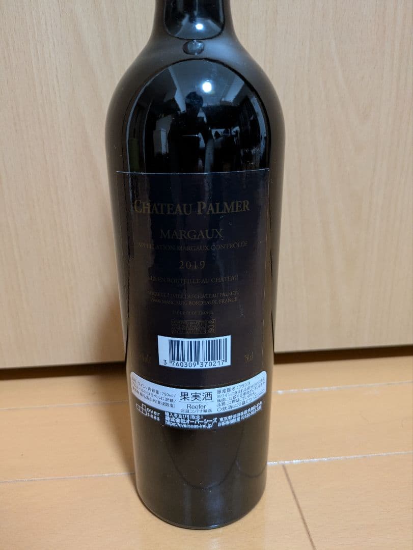 【W＆Bさま専用】Chateau Palmer Margaux 2019