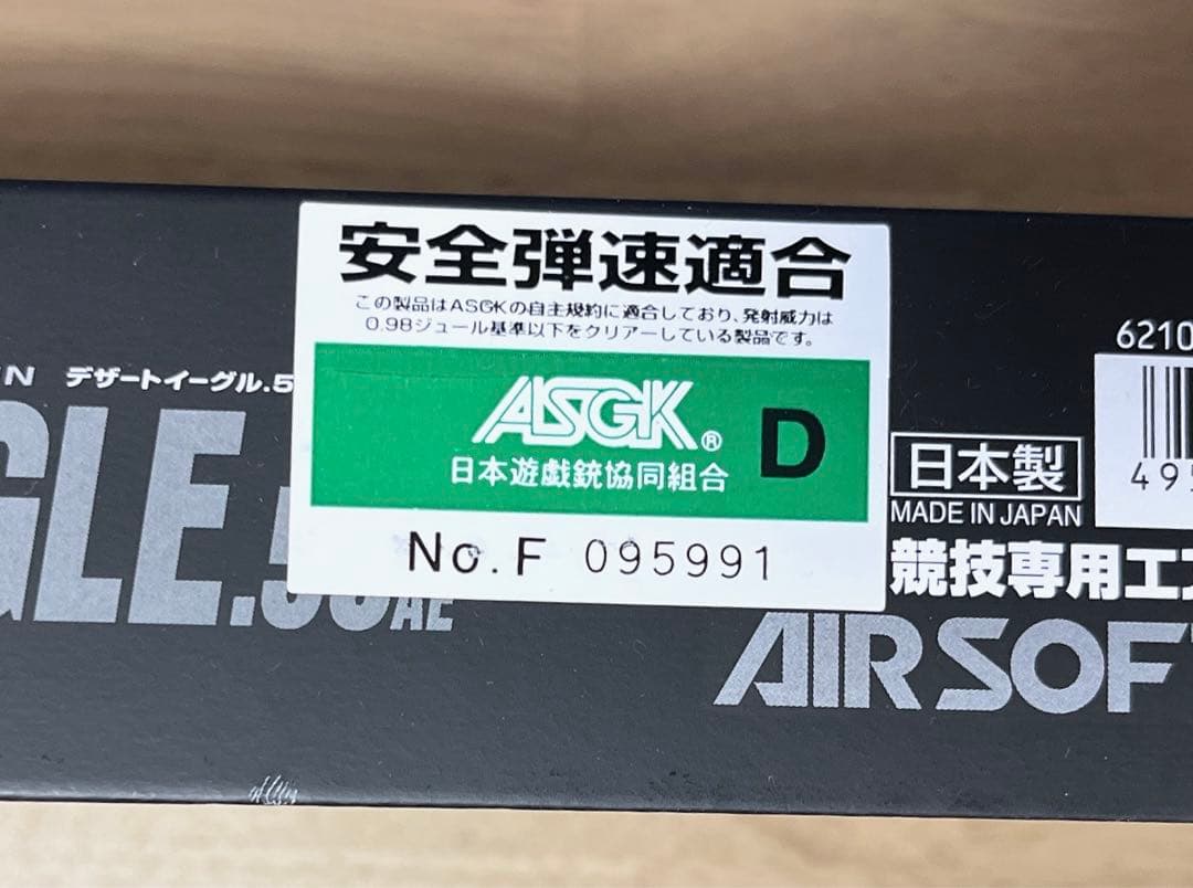 東京マルイ デザートイーグル.50AE ガスブロ