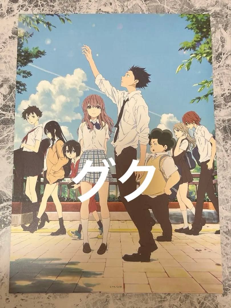 聲の形 西宮硝子 京アニ 2016コミケ 限定 原画絵 ポスター 11枚セット