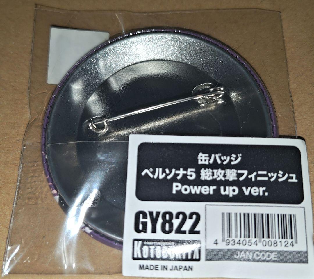 ペルソナ5 総攻撃 奥村春 缶バッジ コトブキヤ ノワール 1個