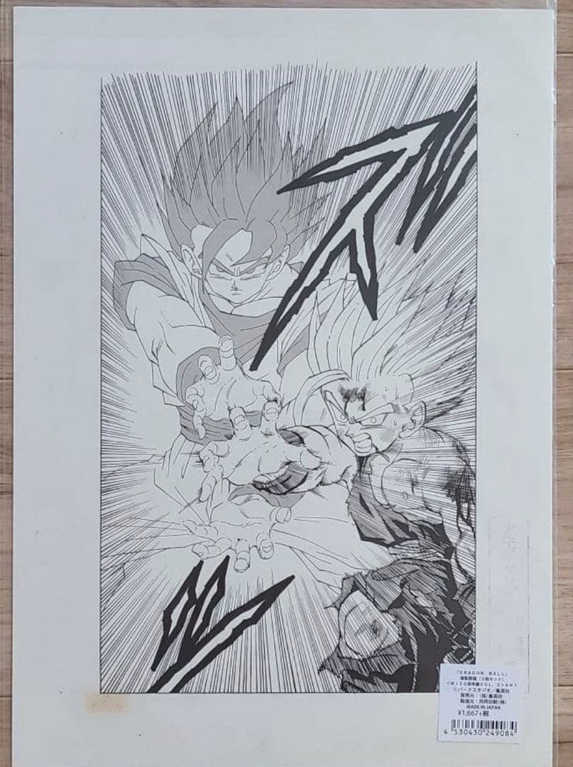 ドラゴンボール　複製原画　ジャンプ展