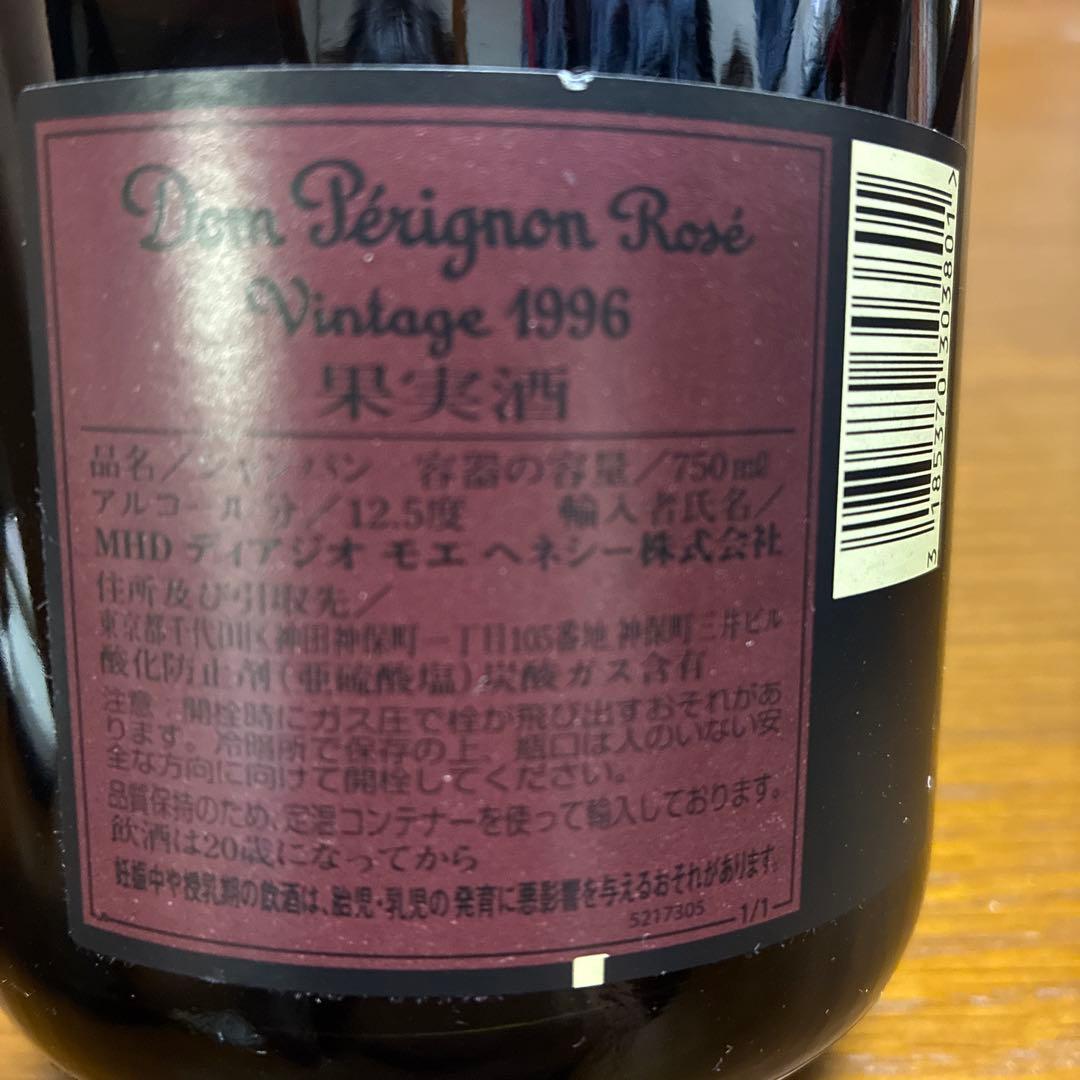 ドンペリ Rosé Vintage 1996 750ml