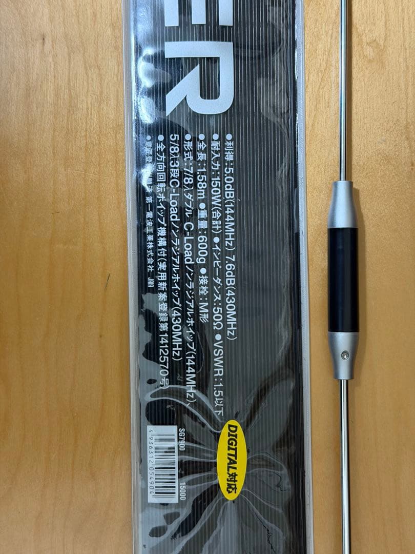 ま*さ様 【中古】SUPER GAINER 144/430MHz アンテナSG7