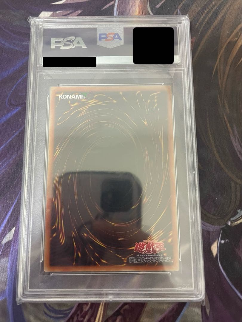遊戯王 究極竜騎士 プリズマ PSA10