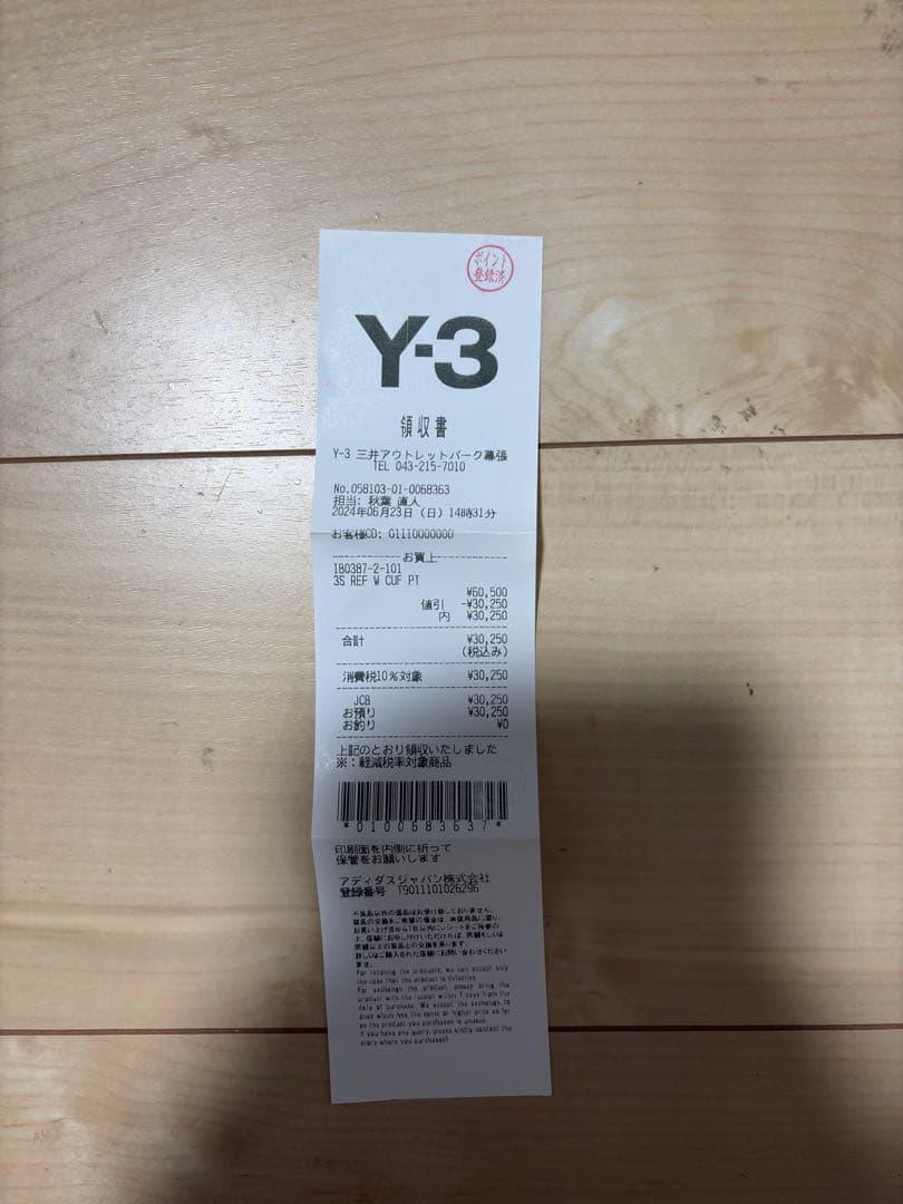 Y-3 3S RAF W CUF PT ジャージ上下セット