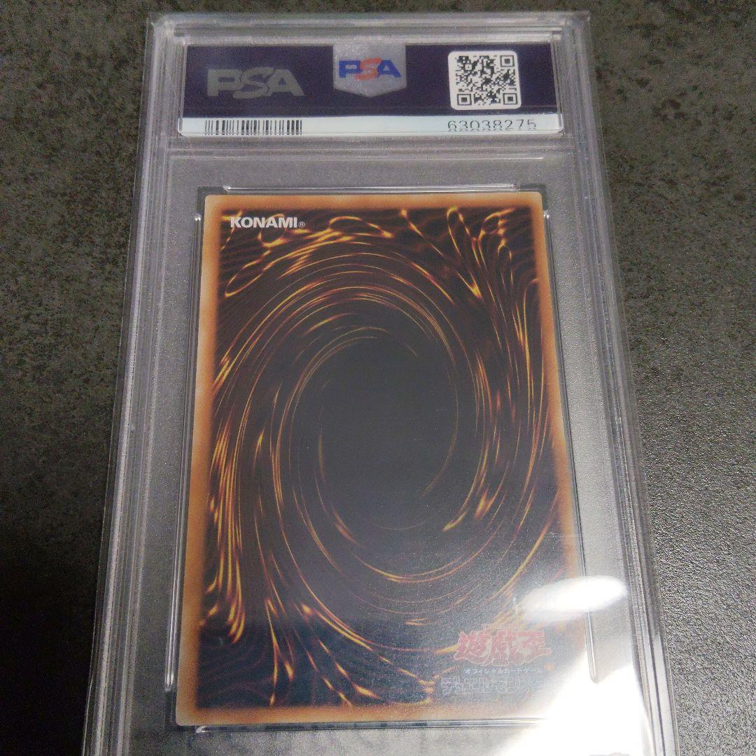 真紅眼の闇竜 レリーフ psa10 遊戯王 レッドアイズダークネスドラゴン