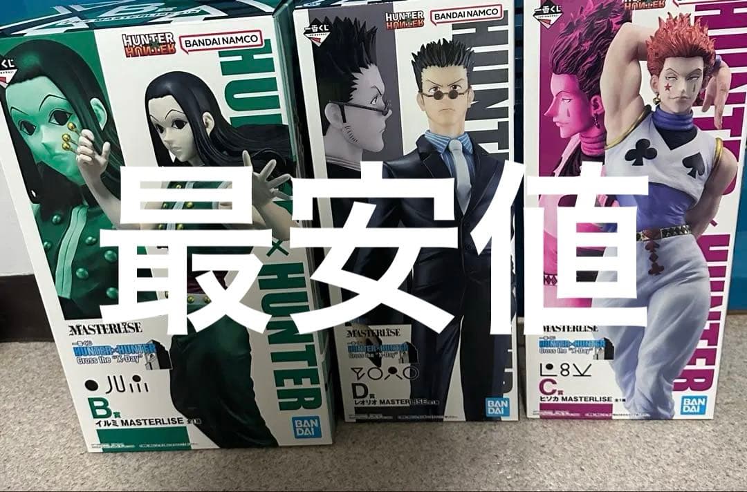 HUNTER x HUNTER 一番くじ　C賞ヒソカ　B賞イルミ　D賞レオリオ