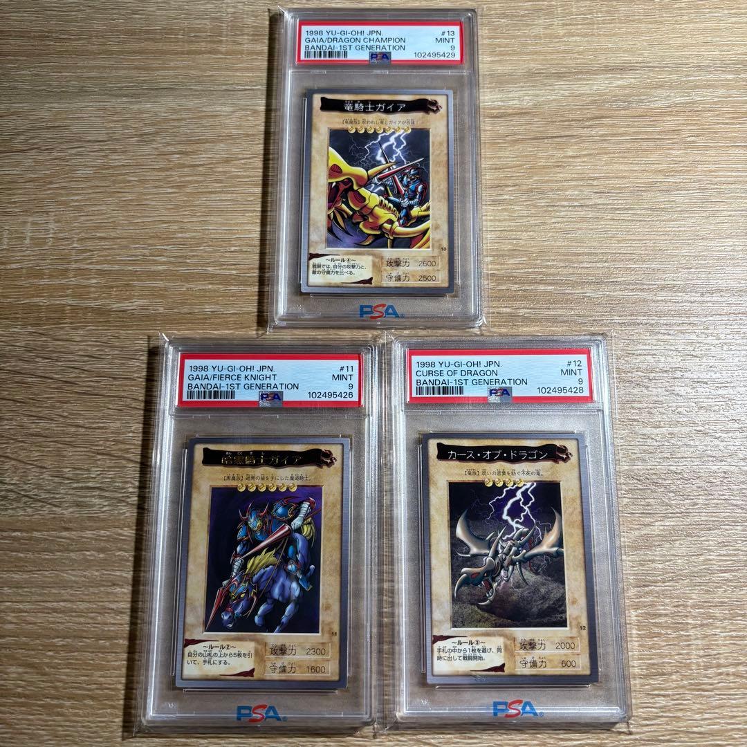 【 鑑定品 PSA9 3枚 まとめ売り 】　美品　バンダイ　暗黒騎士ガイア 等