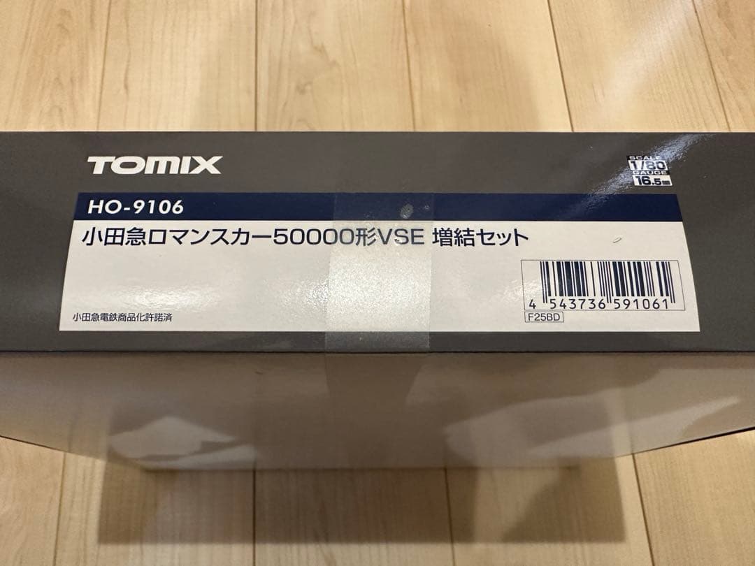 TOMIX HOゲージ 小田急ロマンスカー50000形 VSE 増結セット
