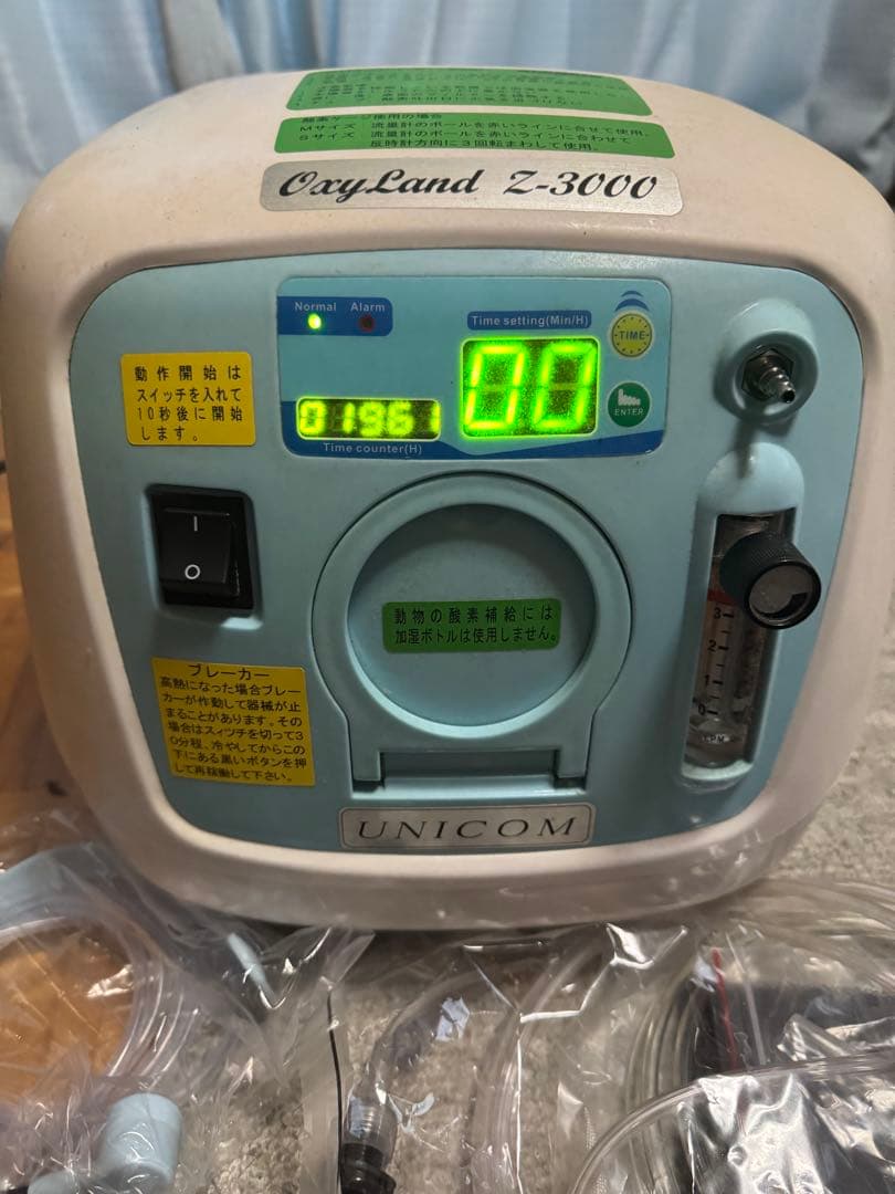 ヘルスケア・介護用品 UNICOM Z-3000