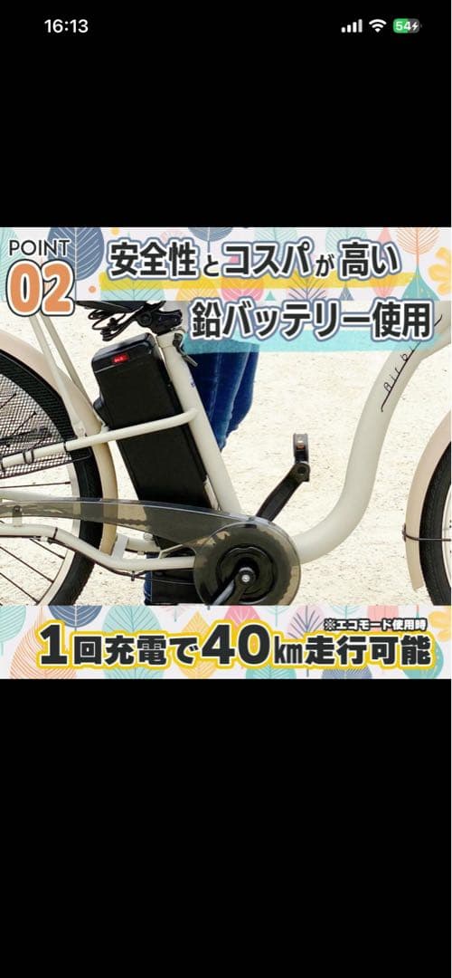 【ほぼ新品】電動アシスト自転車26インチ シマノ6段変速 後輪ロック鍵【横浜市】