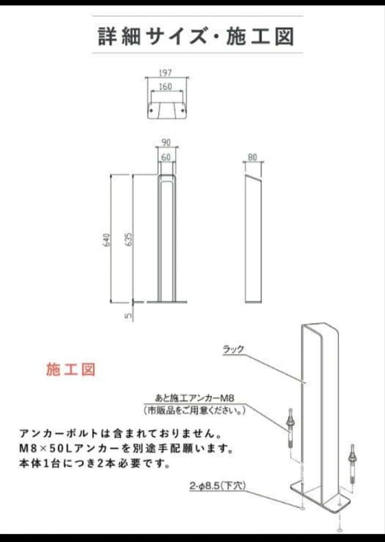 四国化成 ステンレス製 サイクルラック S6型 2本