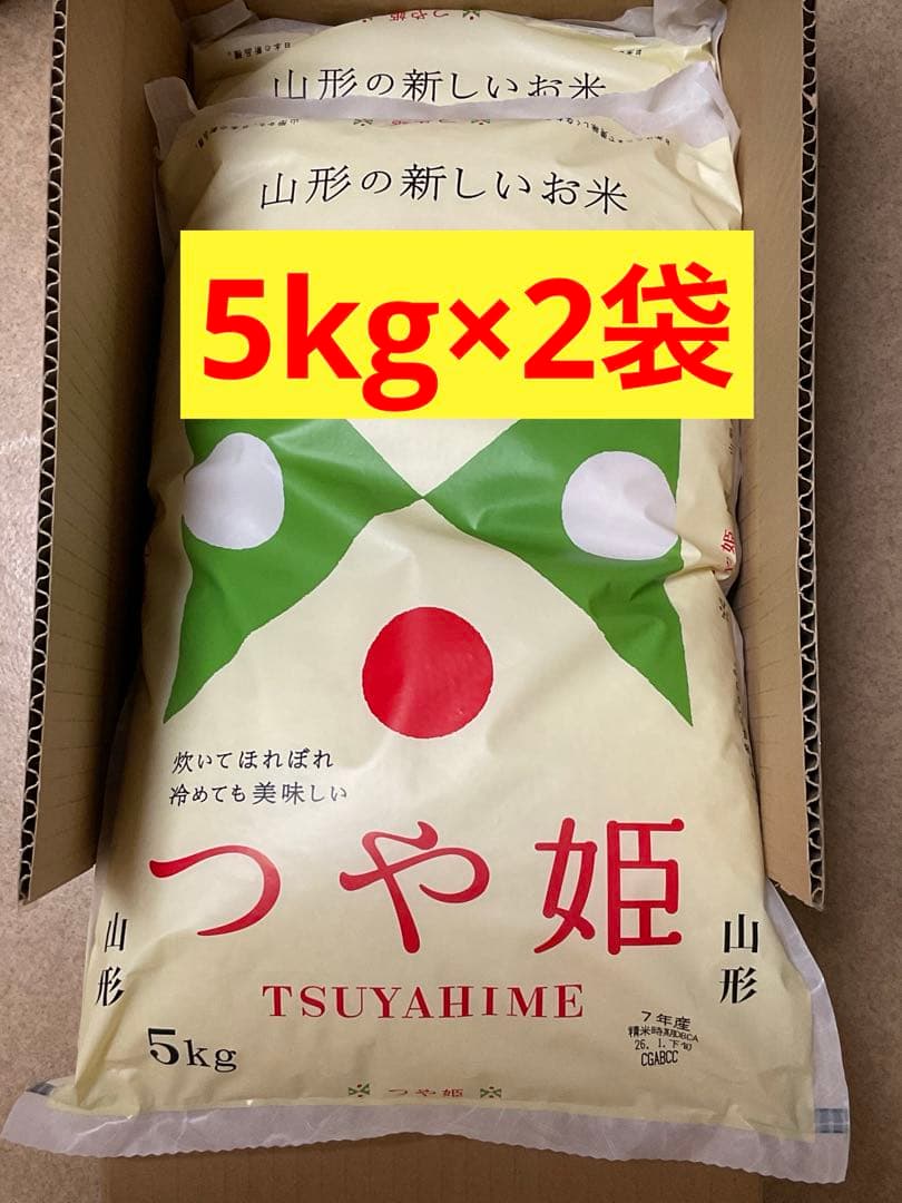つや姫 5kg 山形産 新米【令和7年産】　5kg×2袋