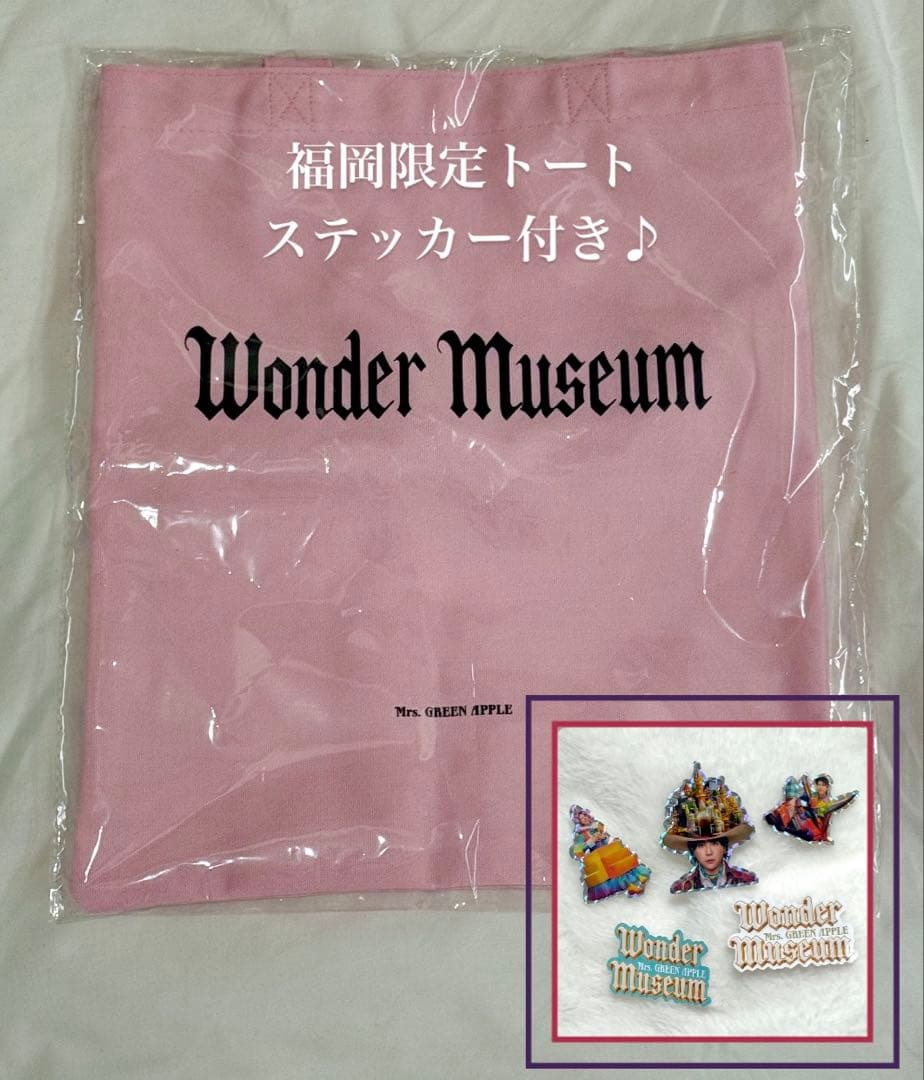 Wonder Museum 福岡限定トートバッグ ステッカー付き