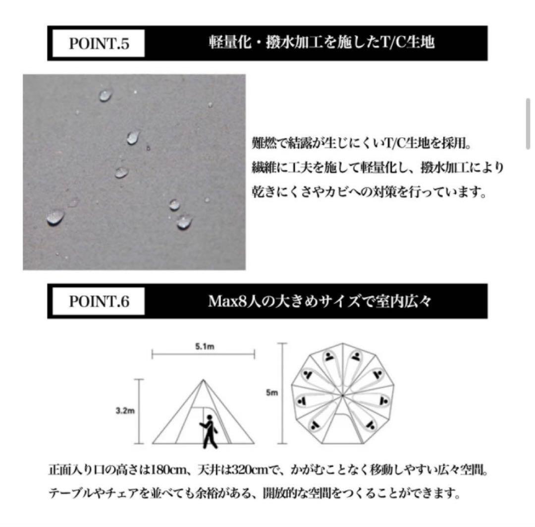 Mt.SUMI ストーブテント ノナ アエルT/C