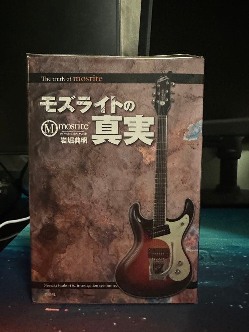 mosrite mini モズライト ミニ アンプ内蔵 スピーカー付き