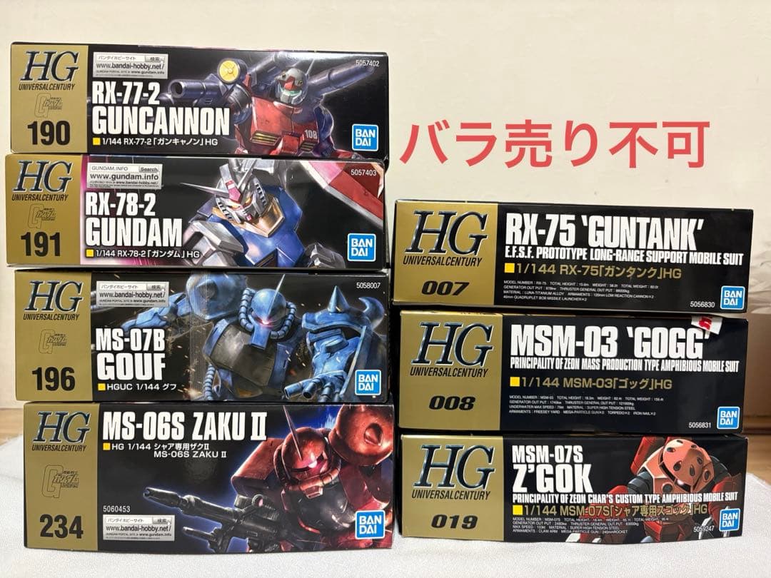 ガンプラ　9箱まとめ売り　バラ売り不可