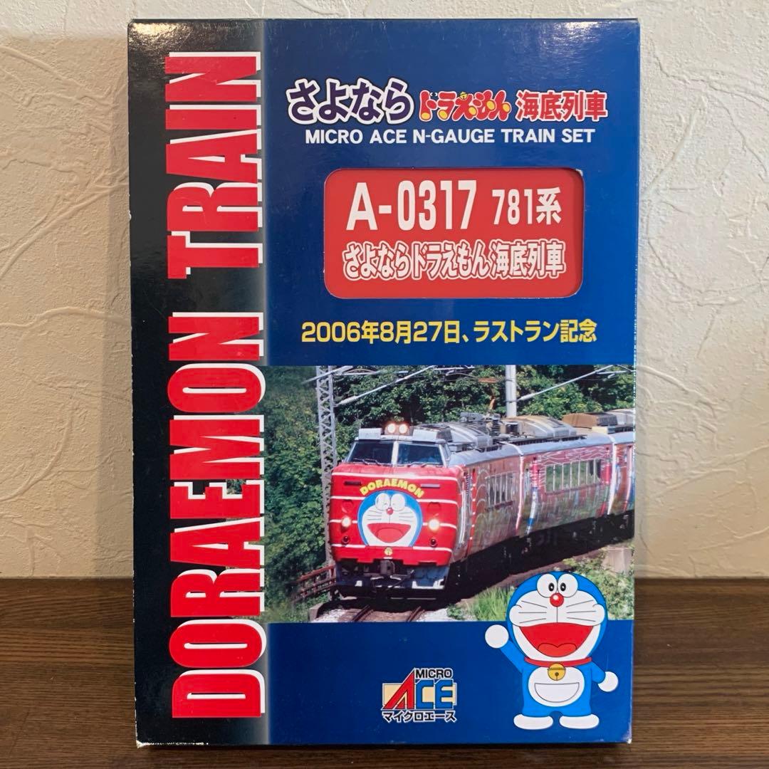 さよならドラえもん海底列車 A-0317 781系 Nゲージ【ジャンク品扱い】