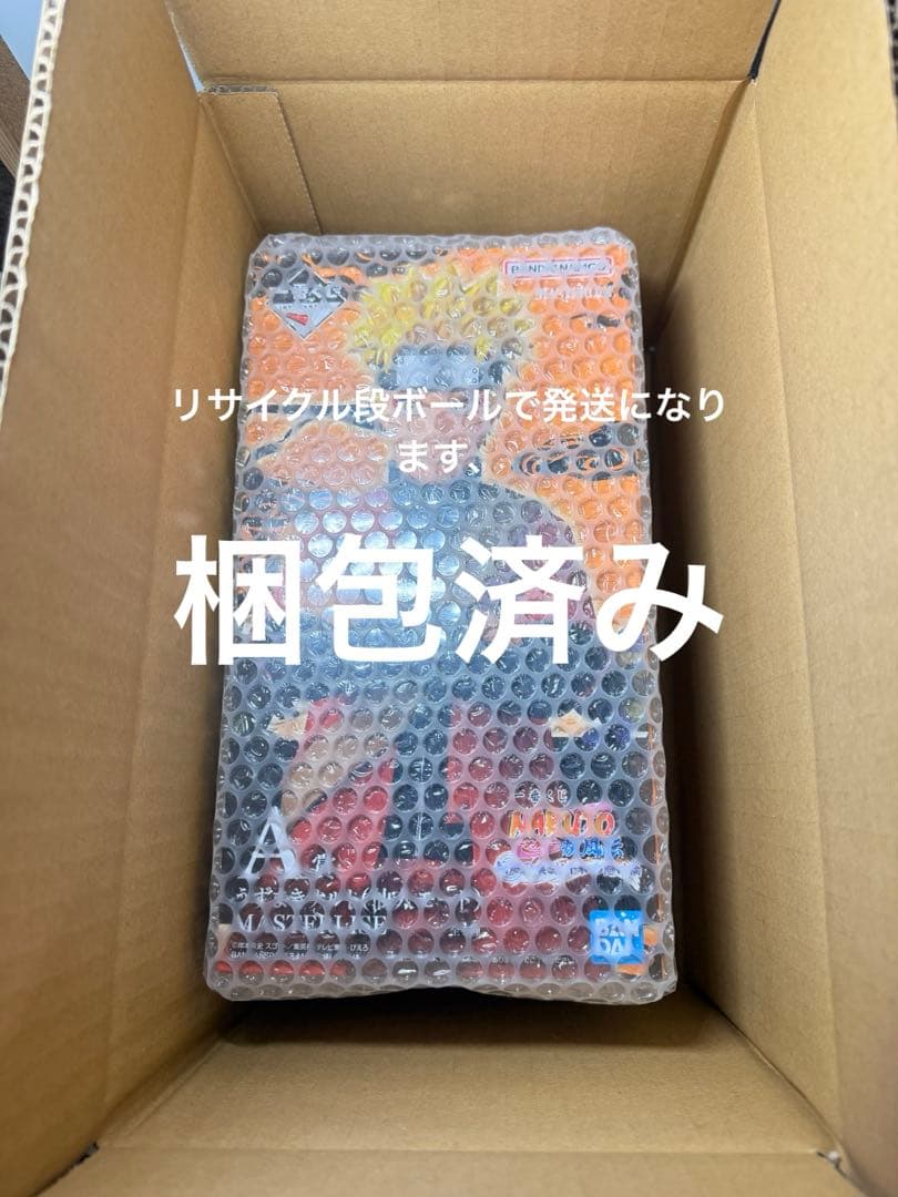 NARUTO 一番くじ　A賞　ナルト　開封品