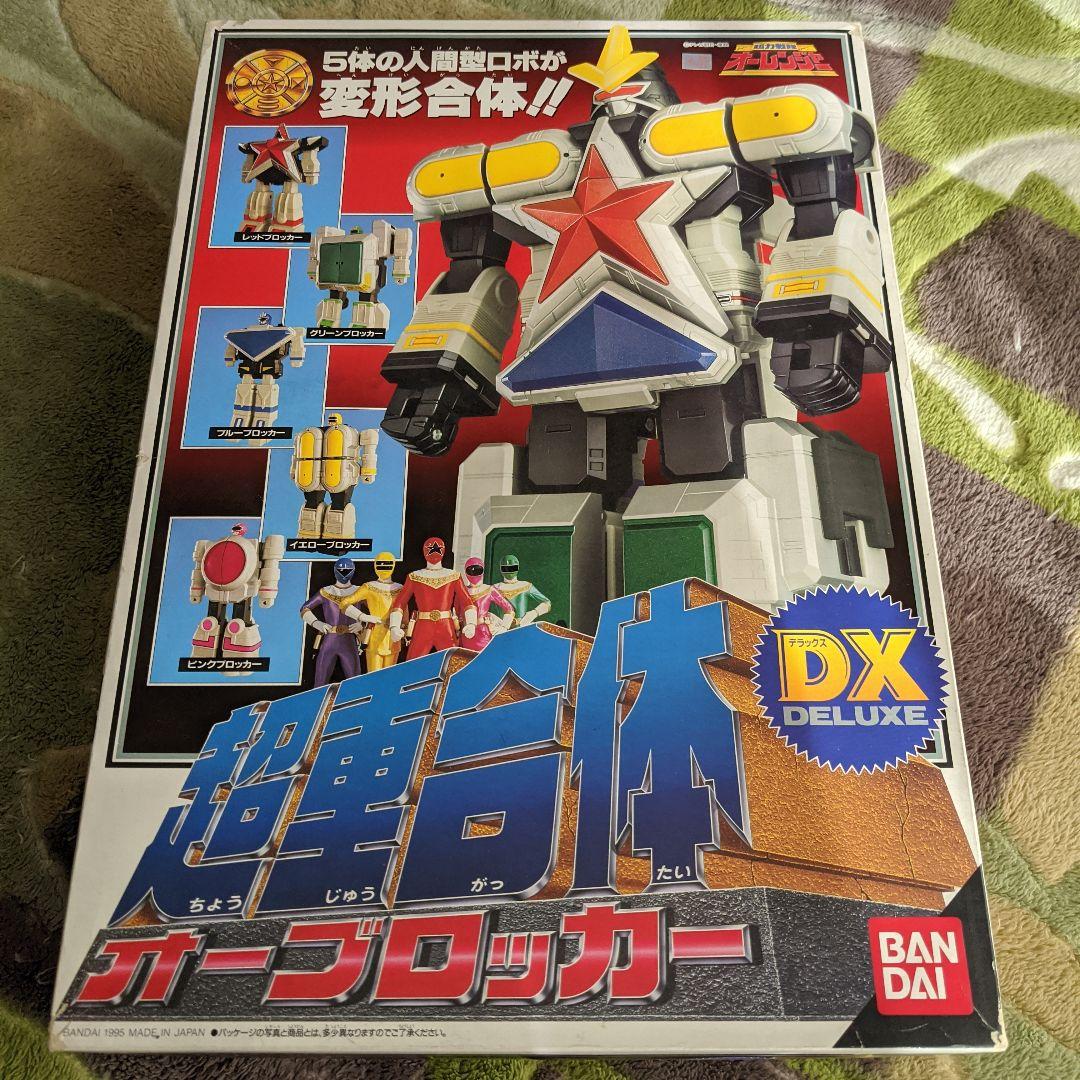 DX 超重合体　オーブロッカー　超力戦隊　オーレンジャー　ロボット　ロボ　合体