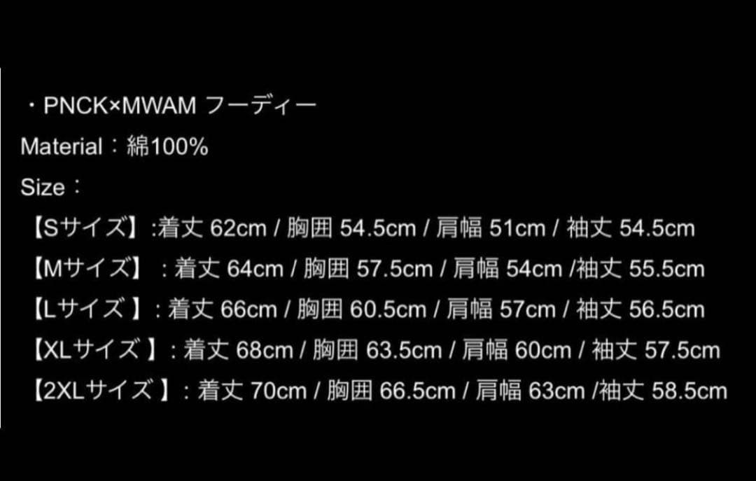 【新品】マンウィズ MWAM PNCK×MWAM フーディー(パーカー) Ｍ
