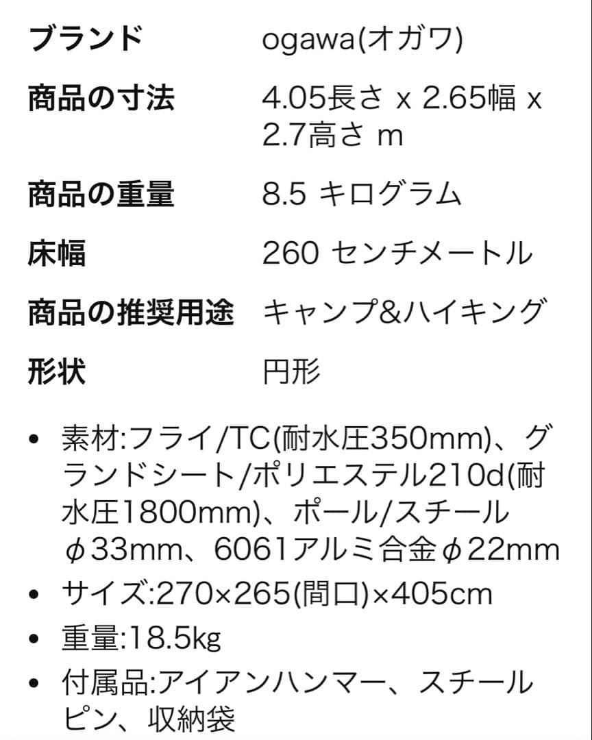 美品オガワ⭐︎グロッケ12 TCⅡ PVCシート付き