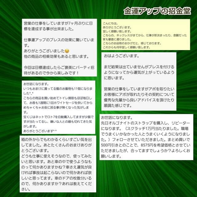 スペシャル『金運招財進寳』×金運万倍波動玉×浄化スプレー50×大金運うし×布袋尊