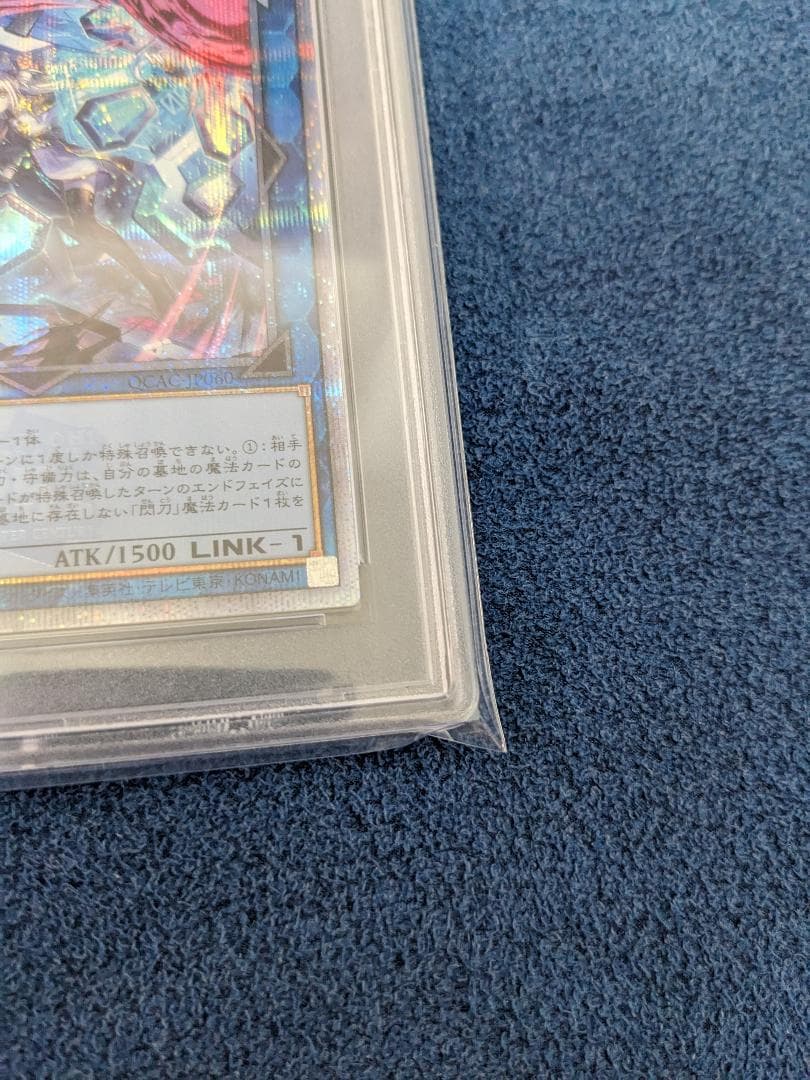 遊戯王 閃刀姫 シズク 絵違い 25th PSA10