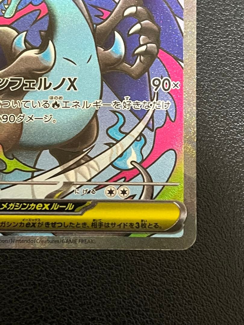ポケモンカードmegaドリームexメガリザードンma中国語エラー品