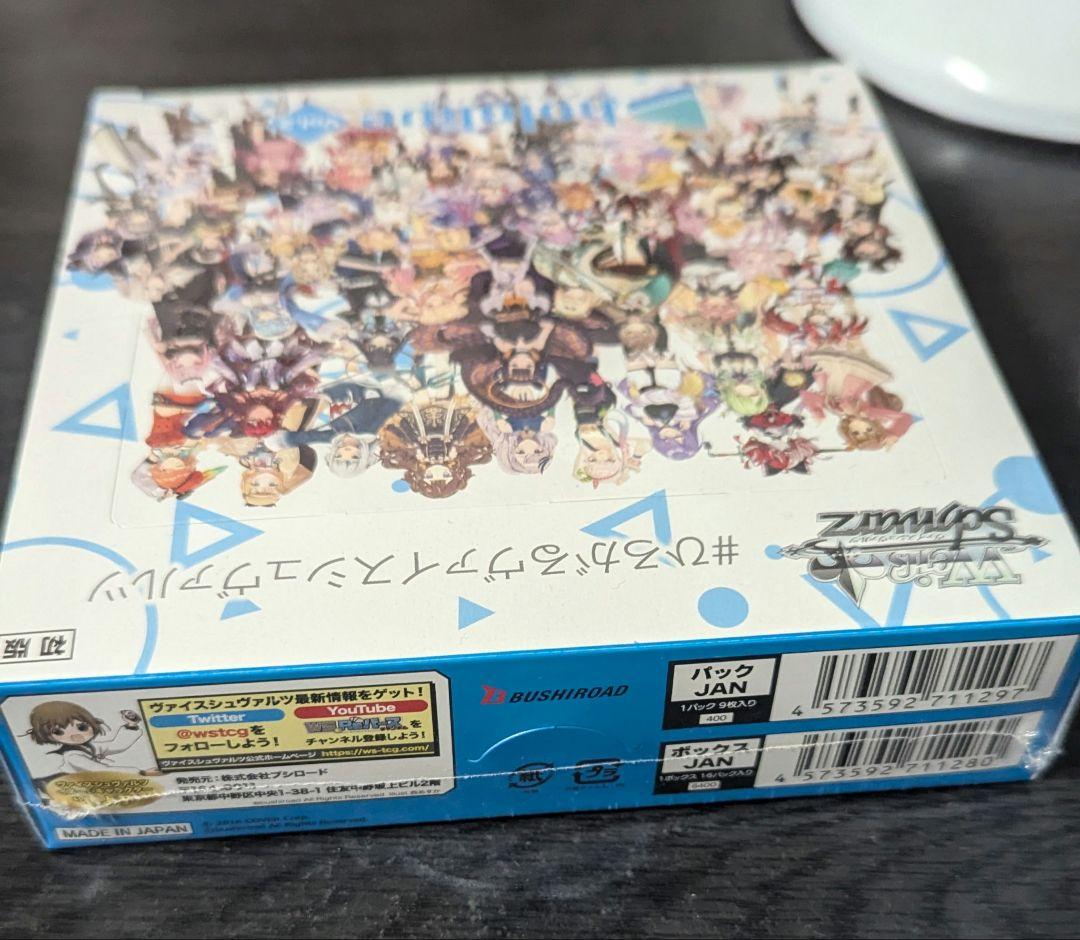 2BOXセット　新品未開封　ヴァイスシュバルツ　ホロライブHololive