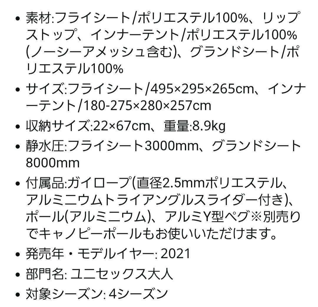 Nordisk Thrymheim 3 PU テント 5人用