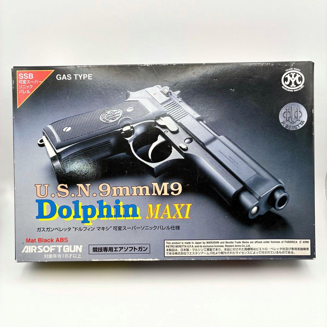 MARUSHIN ベレッタ U.S.N. 9mm M9 Dolphin MAXI