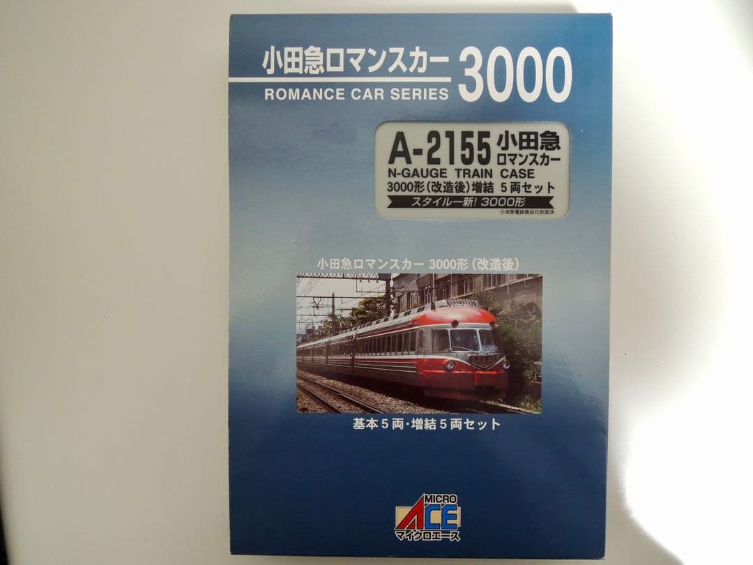 マイクロエース 小田急電鉄 特急 ロマンスカー3000形「SSE車」改造後 5両