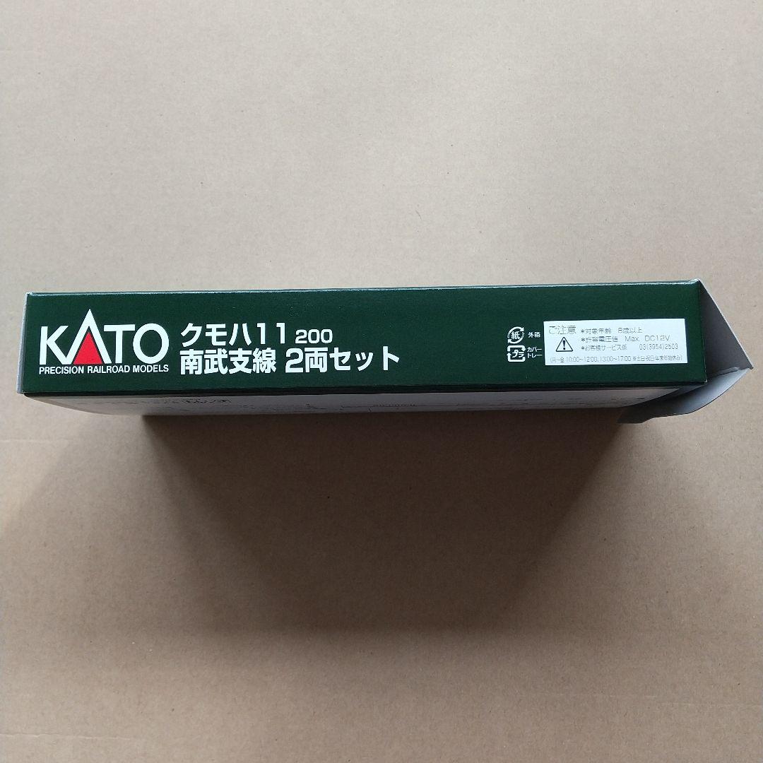 ◆KATO 10-1345 クモハ11 200 南武線 2両セット