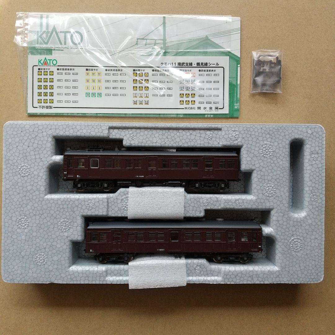 ◆KATO 10-1345 クモハ11 200 南武線 2両セット