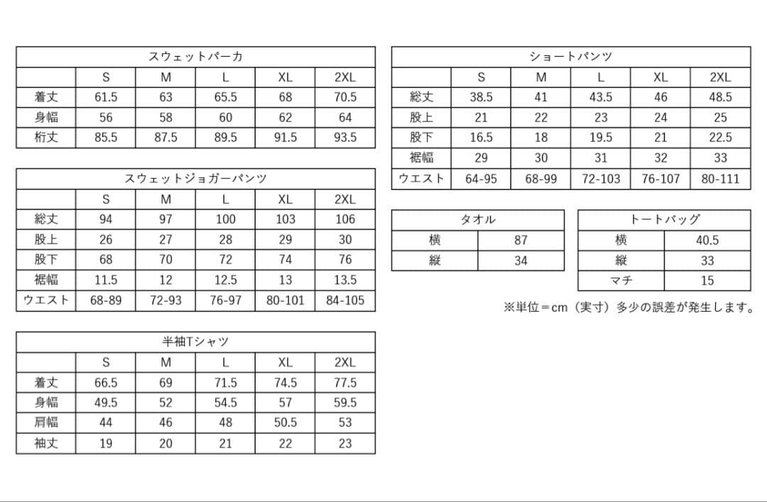 新品未開封 XL エゴザル EGOZARU セットアップ パーカージョガーパンツ