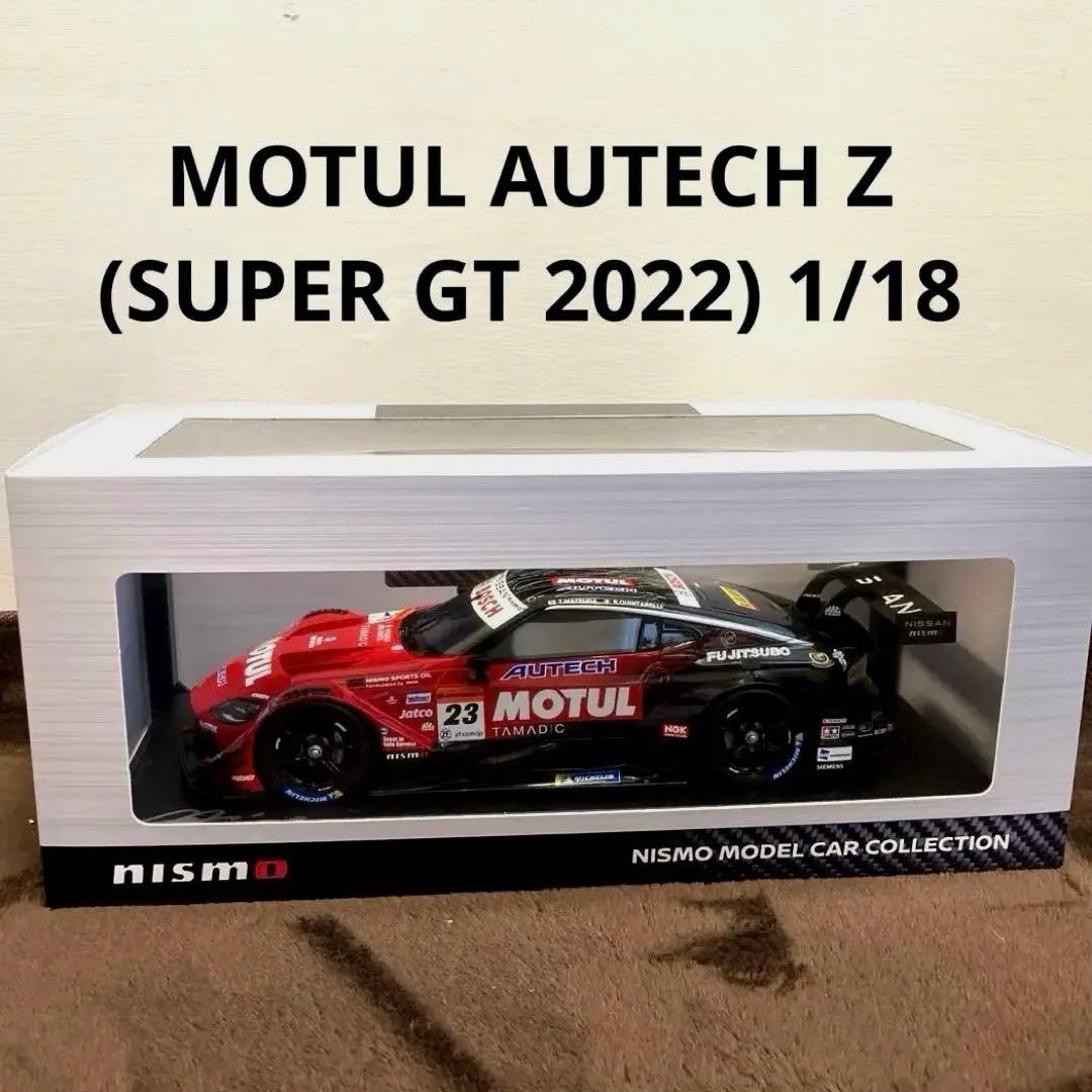 未使用　MOTUL AUTECH Z (SUPER GT 2022) 1/18