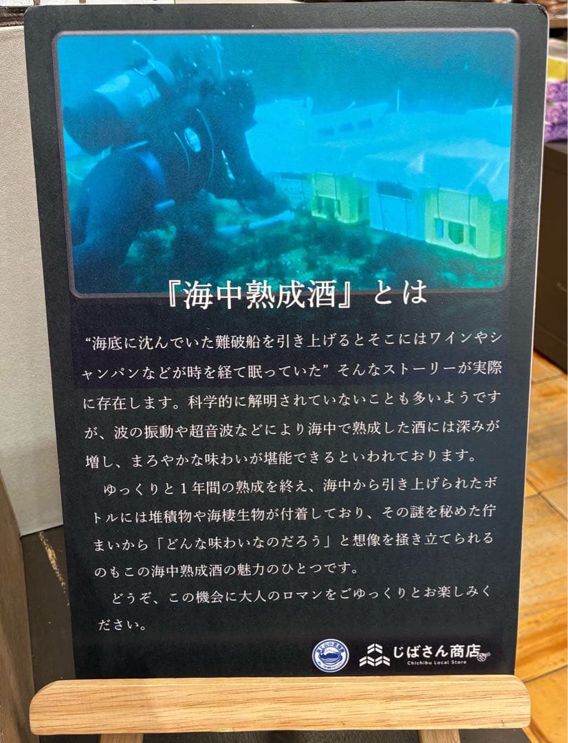 100本限定品　イチローズモルト 海中熟成酒 2025 希少酒