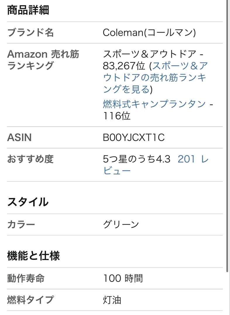 Coleman コールマン ケロシンランタン 639C