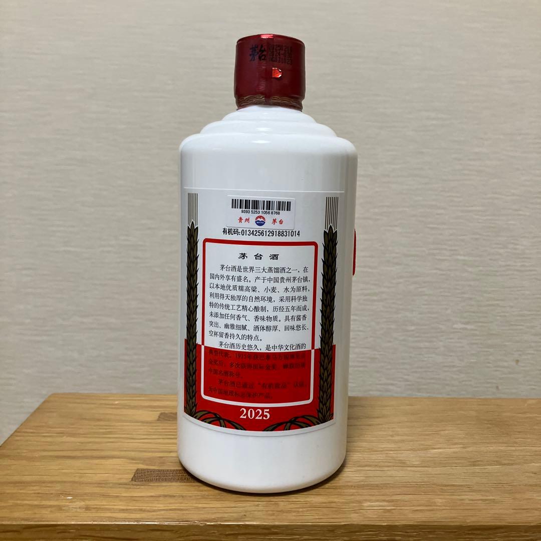 ★断捨離さま専用★芽台酒 Moutai 500ml 53% オマケ付き