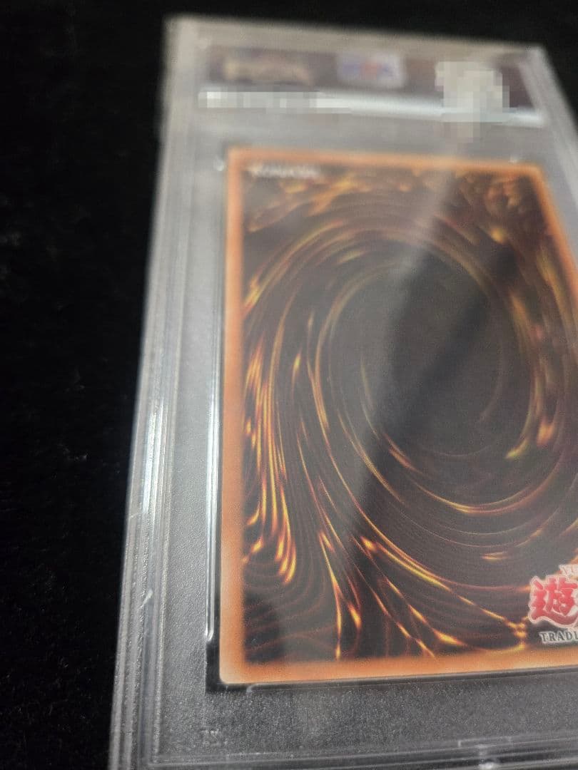 遊戯王 暗黒界の軍神シルバ 旧アジア PSA10