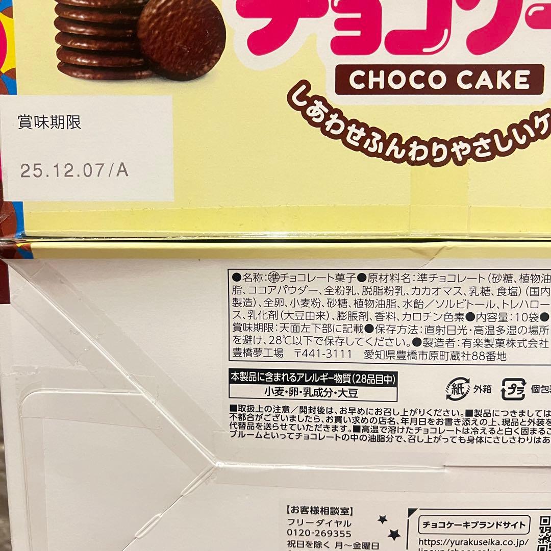 大量 菓子 チョコ ケーキ たべっ子 ポテトフライ カントリー 源氏パイ 204