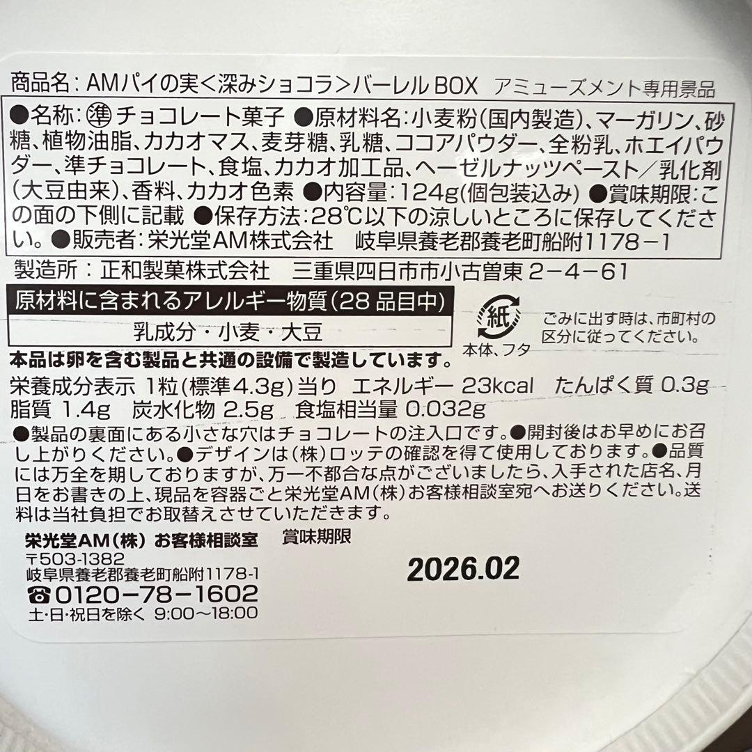 大量 菓子 チョコ ケーキ たべっ子 ポテトフライ カントリー 源氏パイ 204