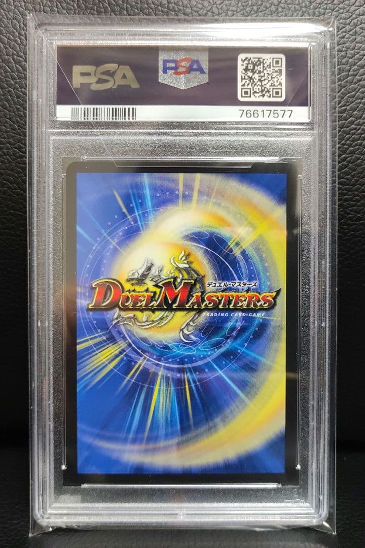 デュエマ　PSA10　禁断竜王 Vol-Val-8　ボルバル8　ゴールドレア