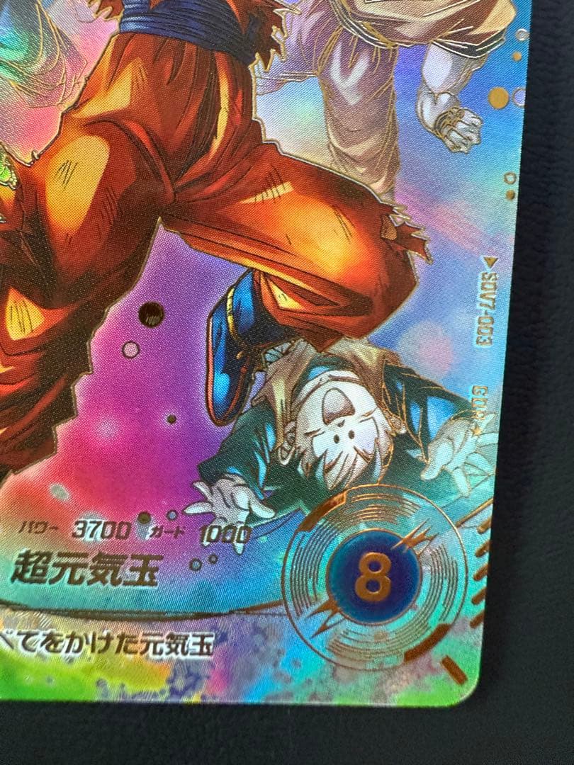 ドラゴンボールスーパーダイバーズ sdv7-003 パラレル 孫悟空 おまけ付き