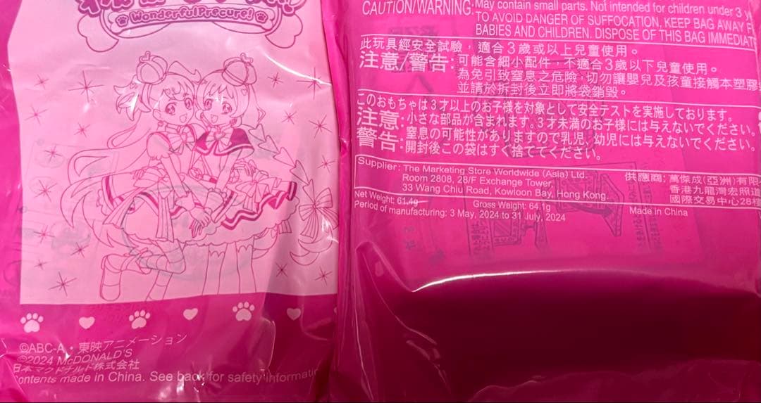 プリキュアグッズまとめ売り