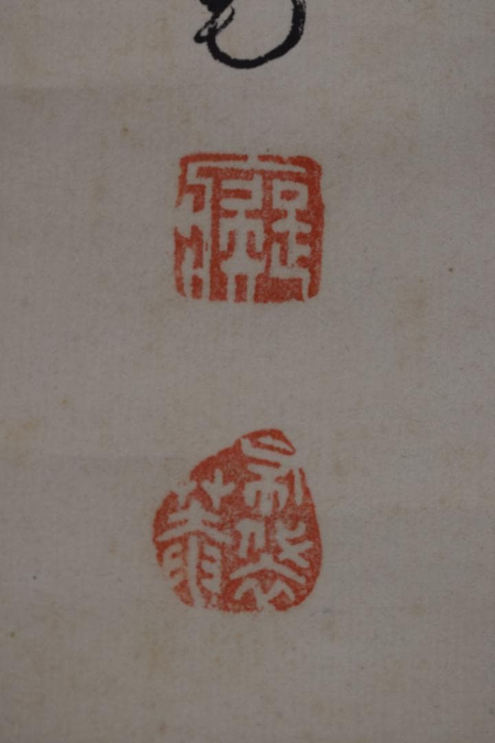 【真作】田能村直入/山水松竹梅画賛/掛軸☆宝船☆Z-443