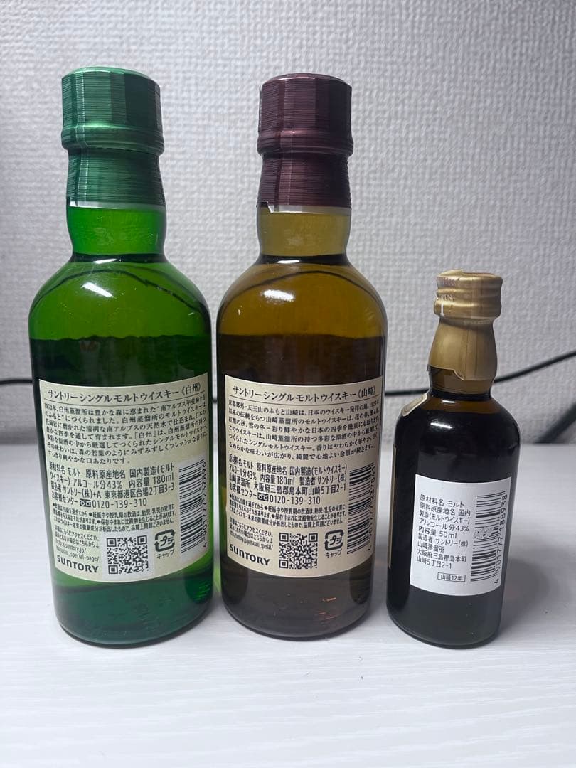 白州・山崎（180ml）・山崎12年（50ml）3点セット
