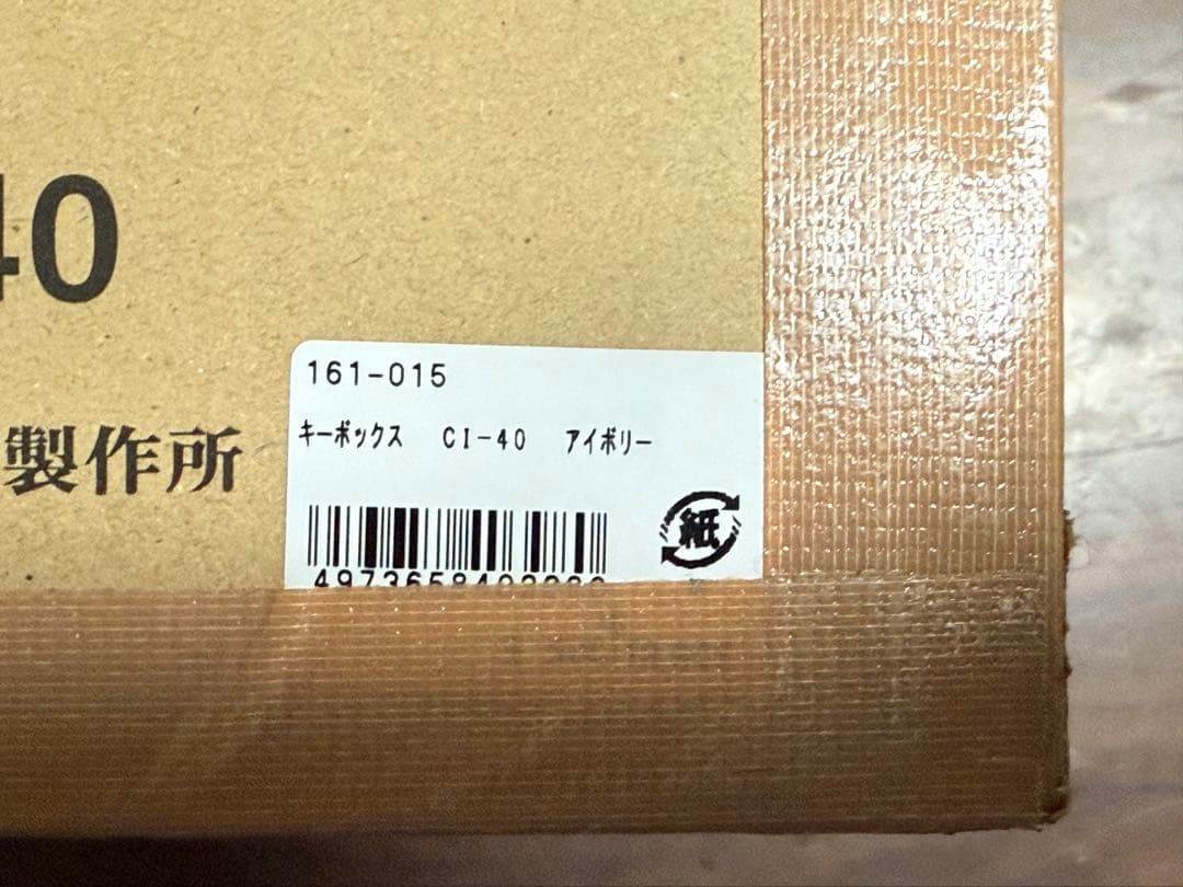 タチバナ製作所　タチバナ　キーボックス携帯式　Ci-40