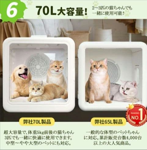 ペットドライルーム ペットドライヤー ペットハウス 猫 犬 70L 乾燥機